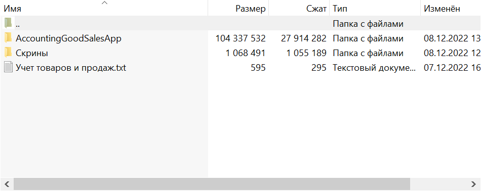 Учет товаров и продаж C Winforms Sql Server Access Исходники C скачать купить