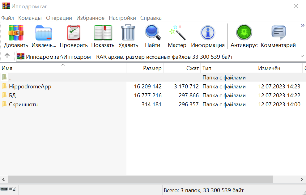 Ипподром C Aspnet Core Net 70 Razor Pages Sql Server Исходники