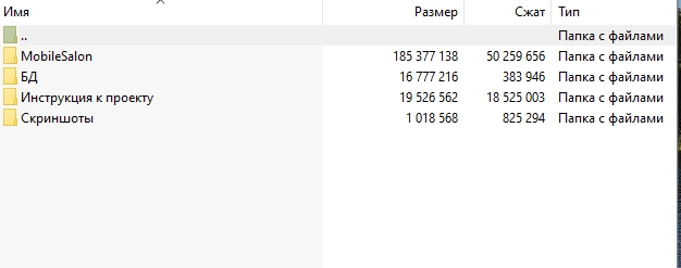 Мобильный салон C Asp Webforms Sql Server Исходники C скачать купить