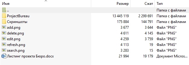Проектное бюро Python Tkinter Sqlite3 Исходники Python скачать