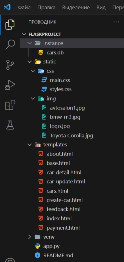 Автосалон Html Css Bootstrapp Flask Python Sqlalchemy Sqlite Исходники Python скачать
