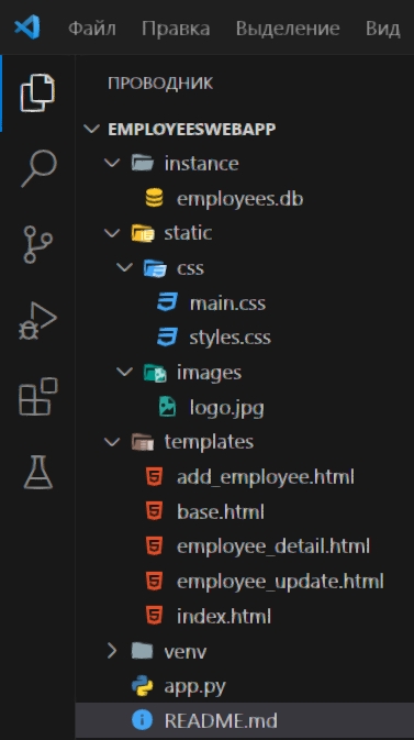 Учет сотрудников Python Flask Html Css Bootstrap Sqlalchemy Sqlite Исходники Python 0766